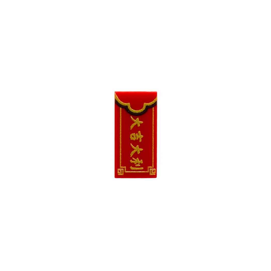 Chinese New Year Envelope - Custom Design Tile – Minifigs.me